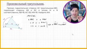 Задание 15 ОГЭ по математике Треугольники