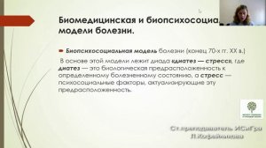 Клиническая психология и клиническая сексология