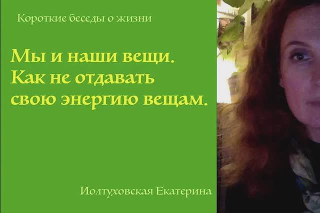 Методы очищения себя и пространства