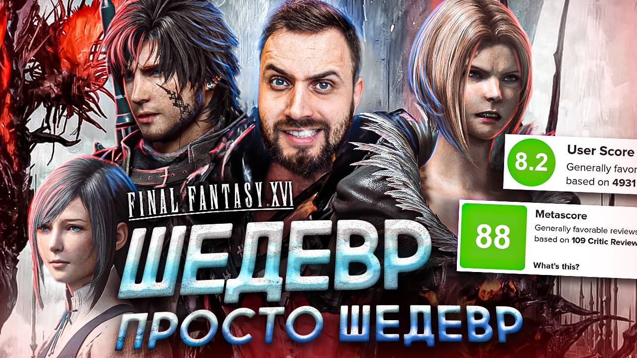 Обзоры игр