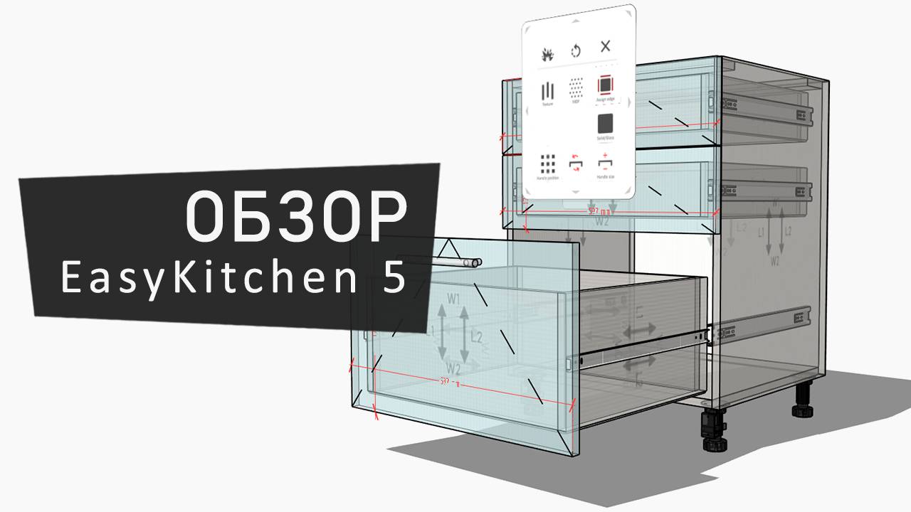 EasyKitchen DESIGN