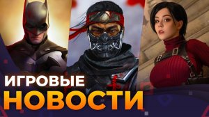 Игровые новости от дяди Лёши