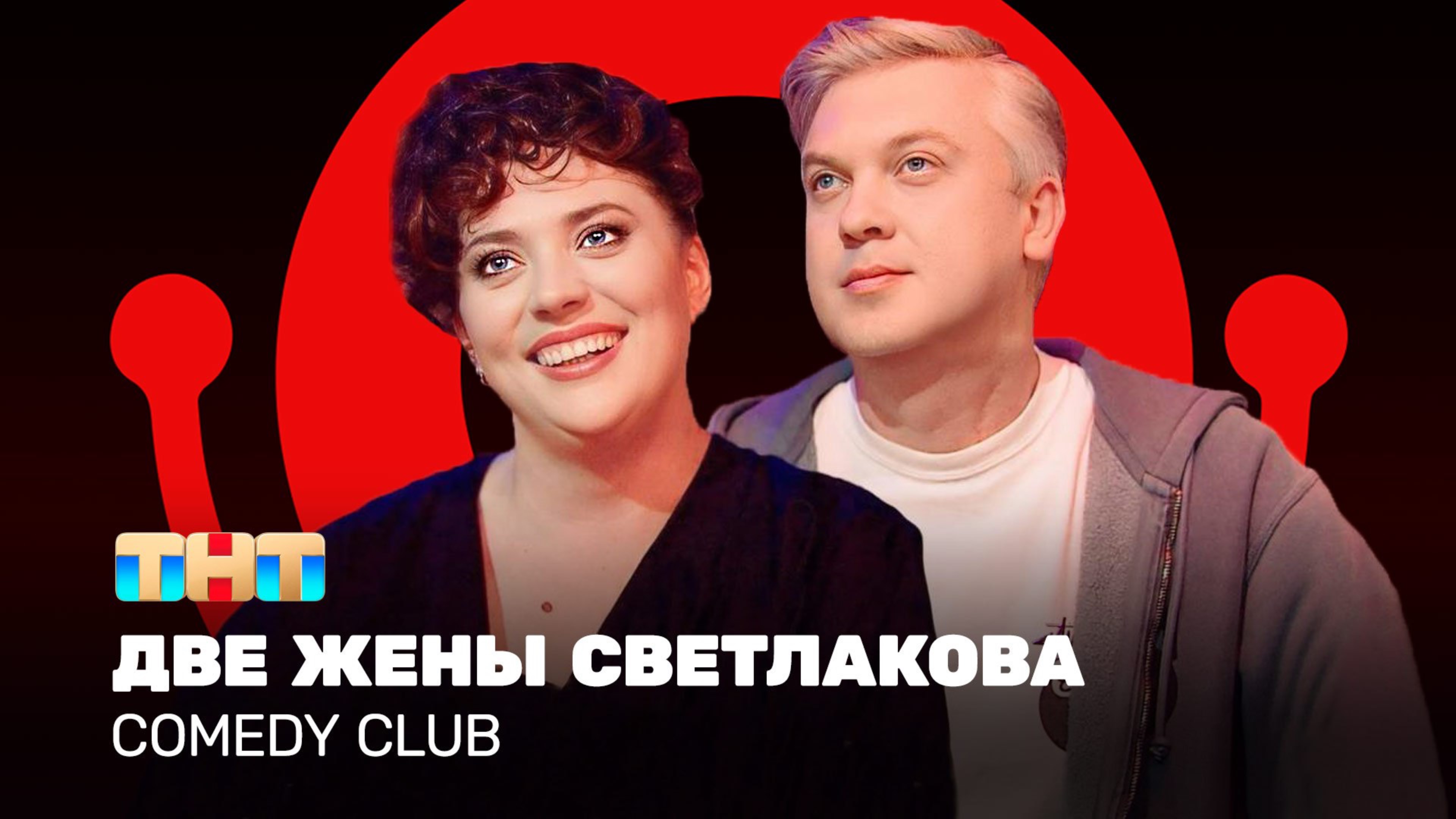 Comedy Club