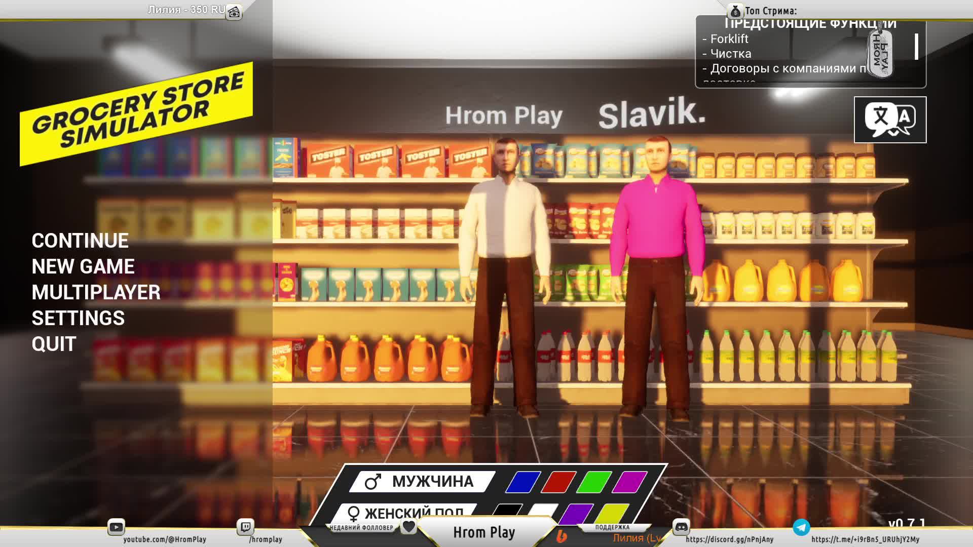 Супермаркет в Grocery Store Simulator