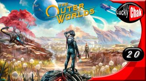 The Outer Worlds прохождение