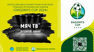 DAGOMYS CUP 2024