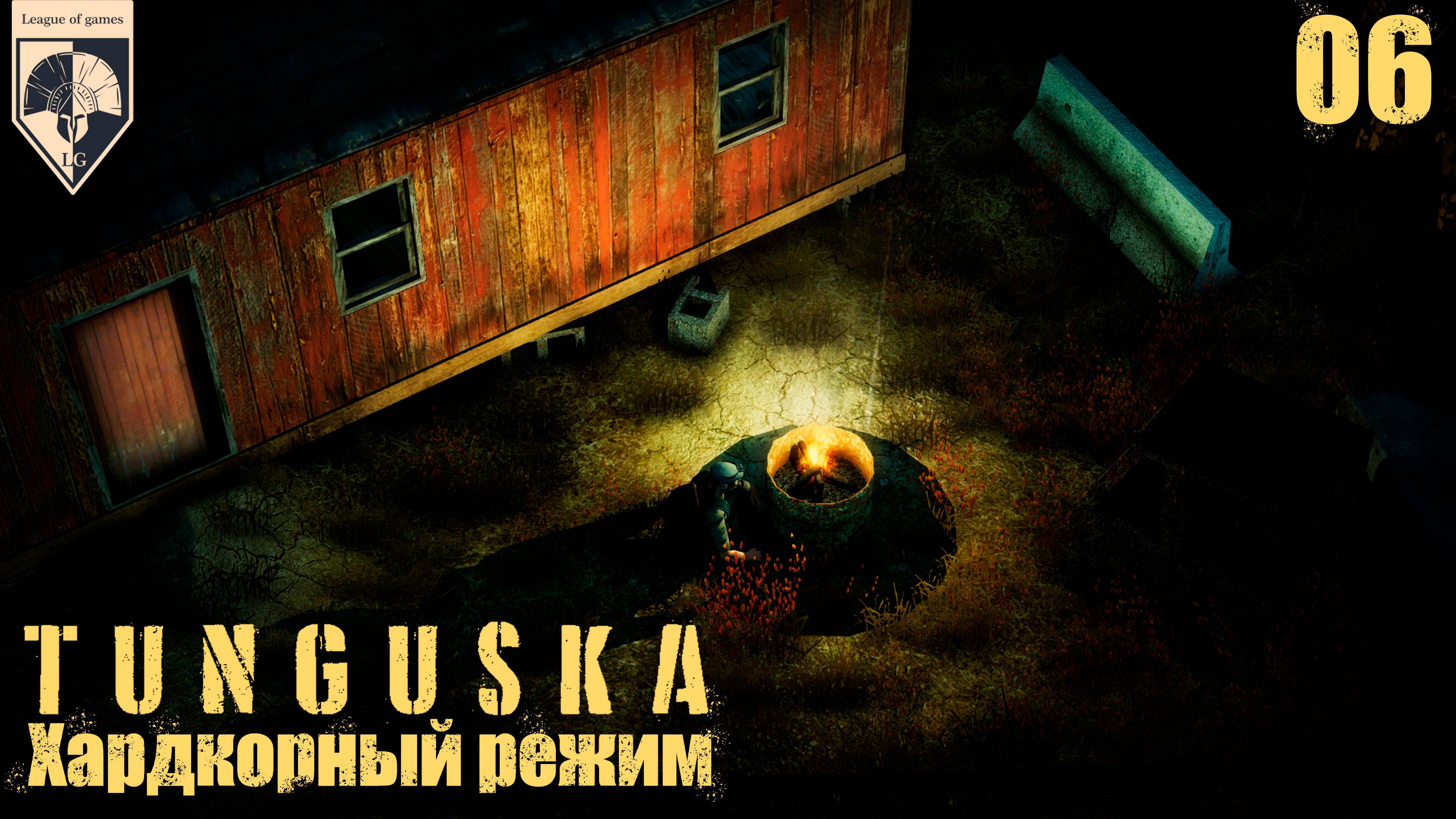 Tunguska - The Visitation