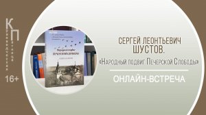 Краеведческая пятница