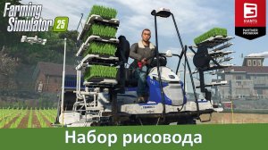 Обзоры по Farming Simulator 25