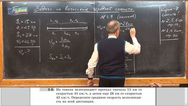 2. Курс физики для основной школы\Механическое движение