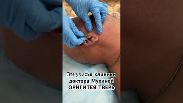 Клиника ОРИГИТЕЯ