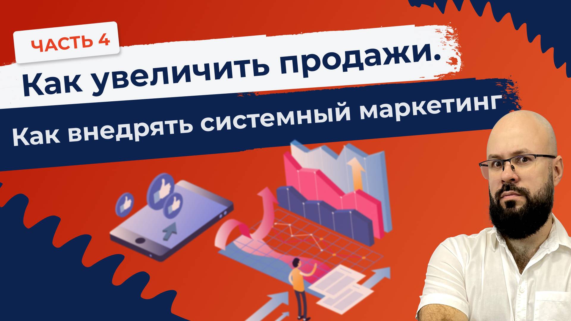 Вебинары по маркетингу