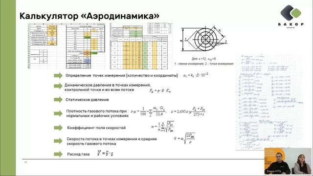 Системы промышленной пылегазоочистки и утилизации отходов