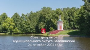 СД МО 2024 год