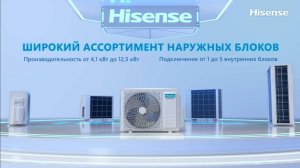 Hisense в России