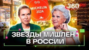 Гостеприимство с Еленой Маньенан