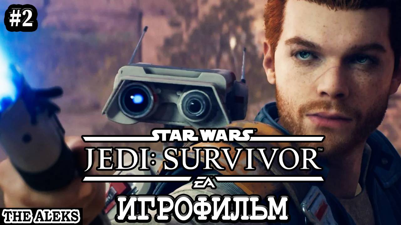 STAR WARS JEDI SURVIVOR