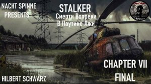 S.T.A.L.K.E.R. Смерти Вопреки: В Паутине Лжи