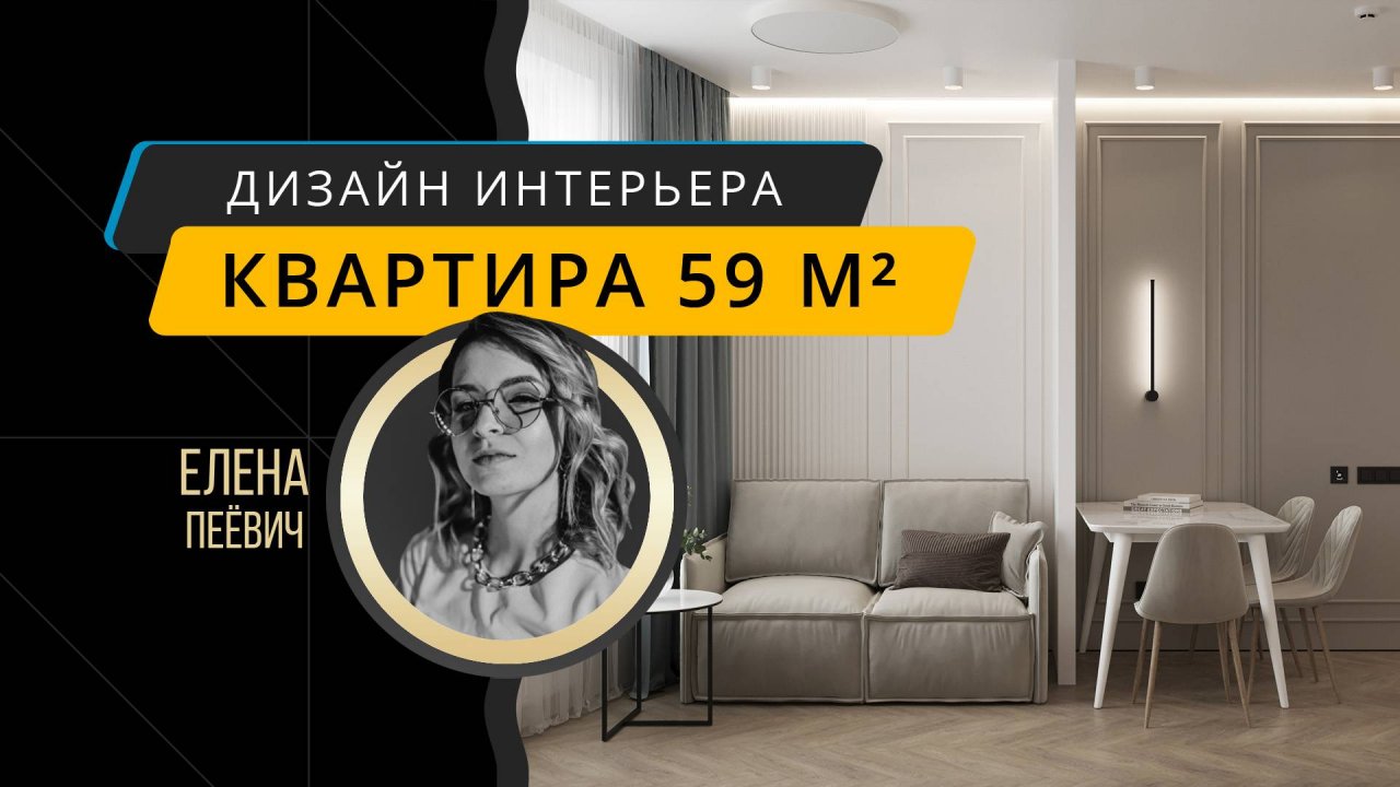 Интерьер квартиры 50-100 м²