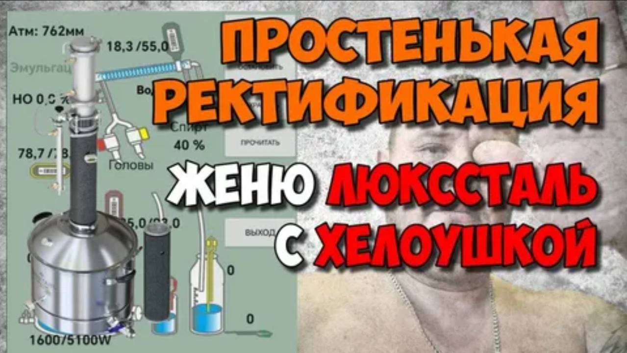 РЕКТИФИКАЦИЯ