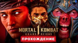 Mortal kombat1