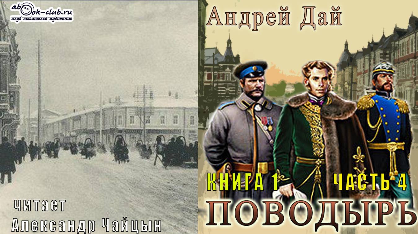 Альтернативная история