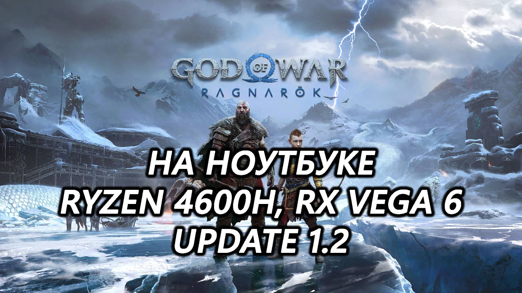 God of War: Ragnarok