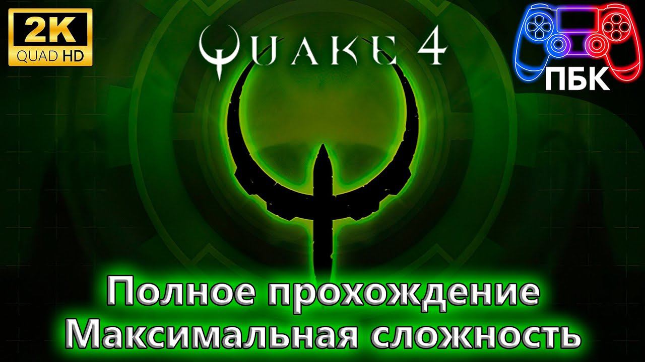 Quake 4