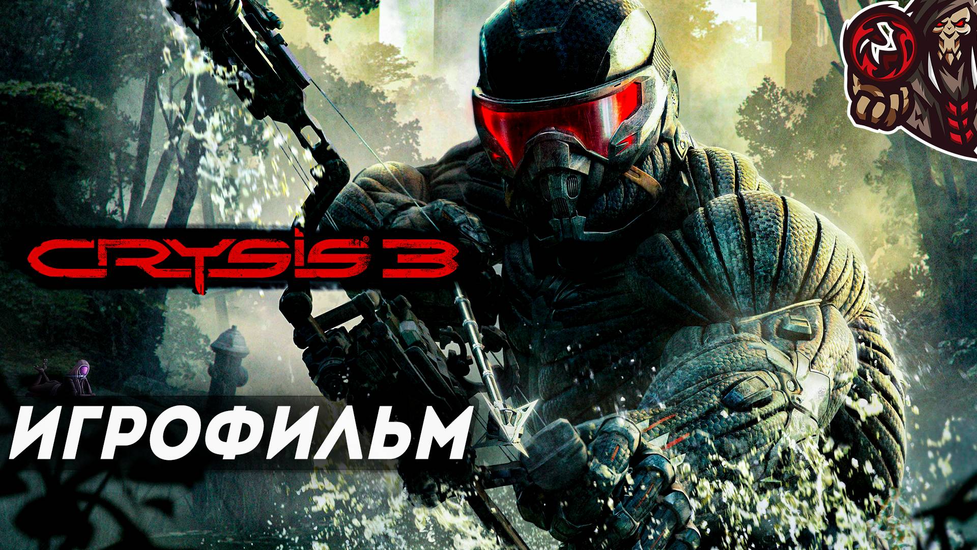 Crysis