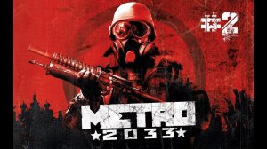 METRO 2033