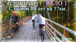 Велосипед