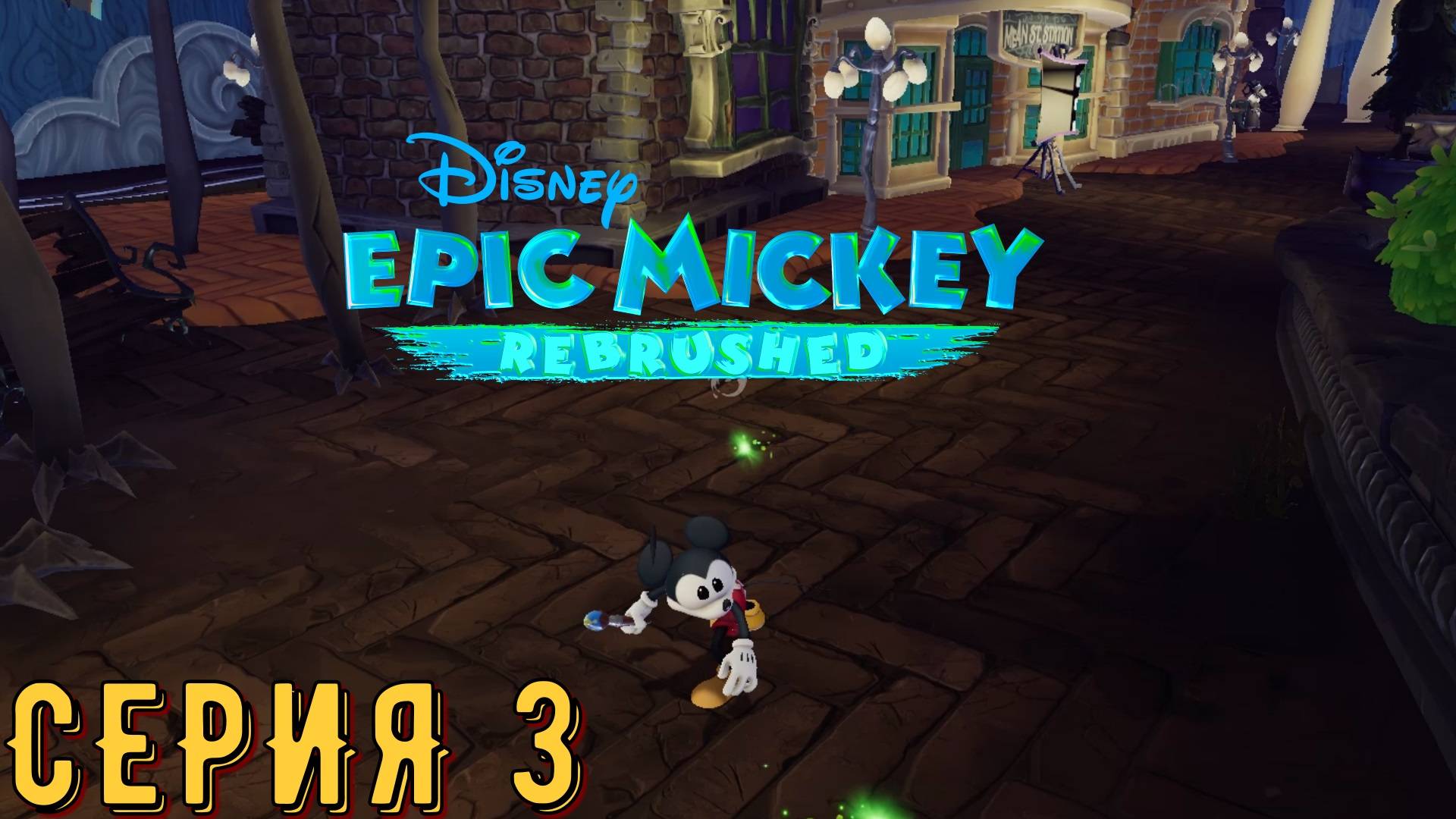 Disney Epic Mickey: Rebrushed