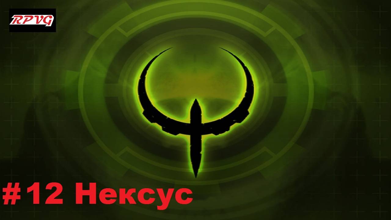 Прохождение Quake 4