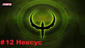 Прохождение Quake 4