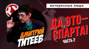 Интересные люди