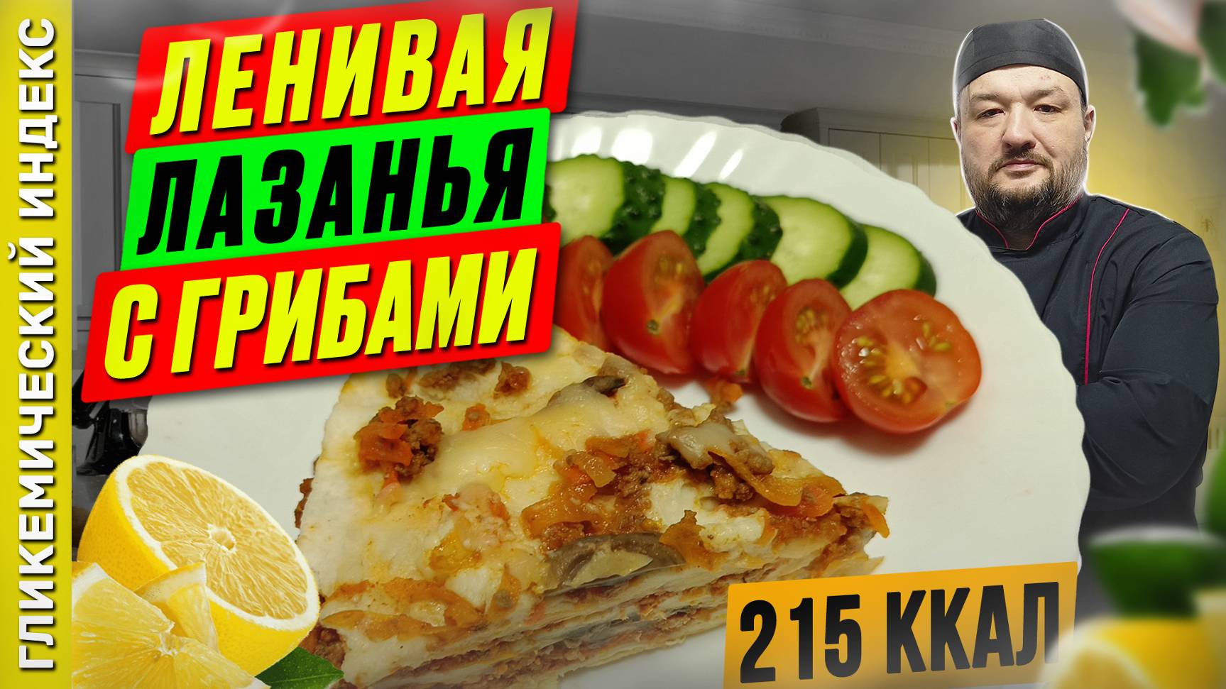 Итальянская Кухня – смотреть онлайн все 6 видео от Итальянская Кухня в  хорошем качестве на RUTUBE