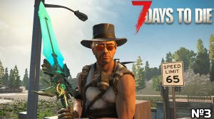 Прохождение 7 Days to die - Модовая сборка