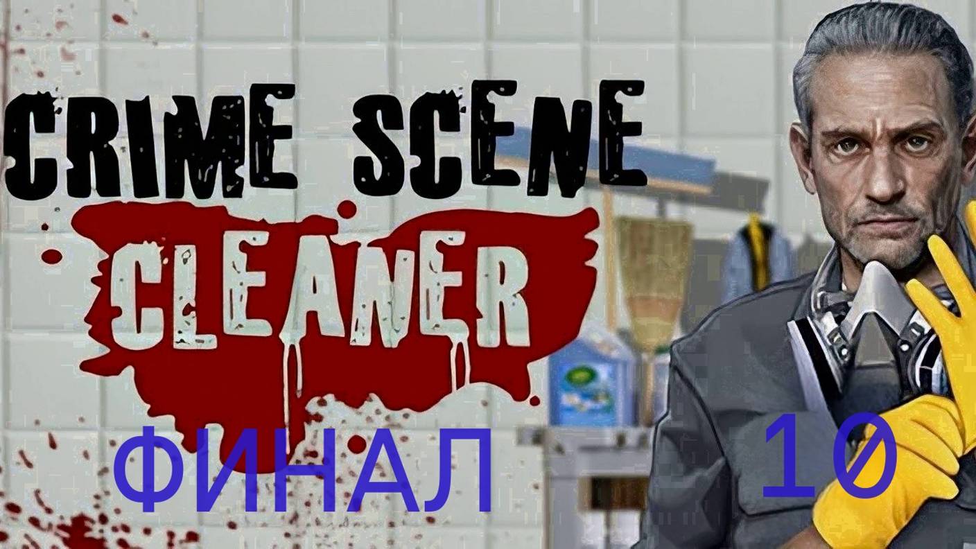 Crime Scene Cleaner