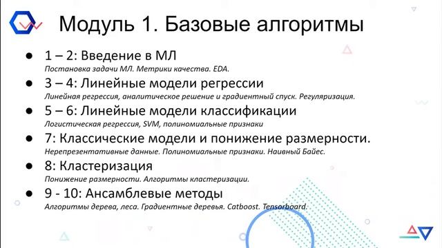 Методы анализа данных и машинное обучение