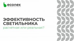 Светильники: описание, подключение