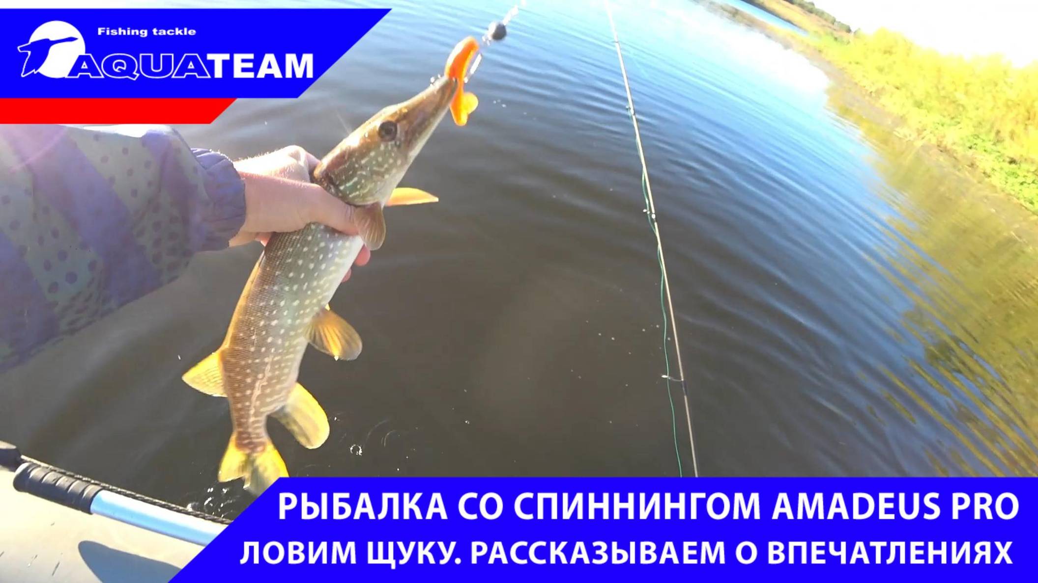 🎣 Удилища, спиннинги. Смотреть тесты от экспертов, отзывы пользователей.