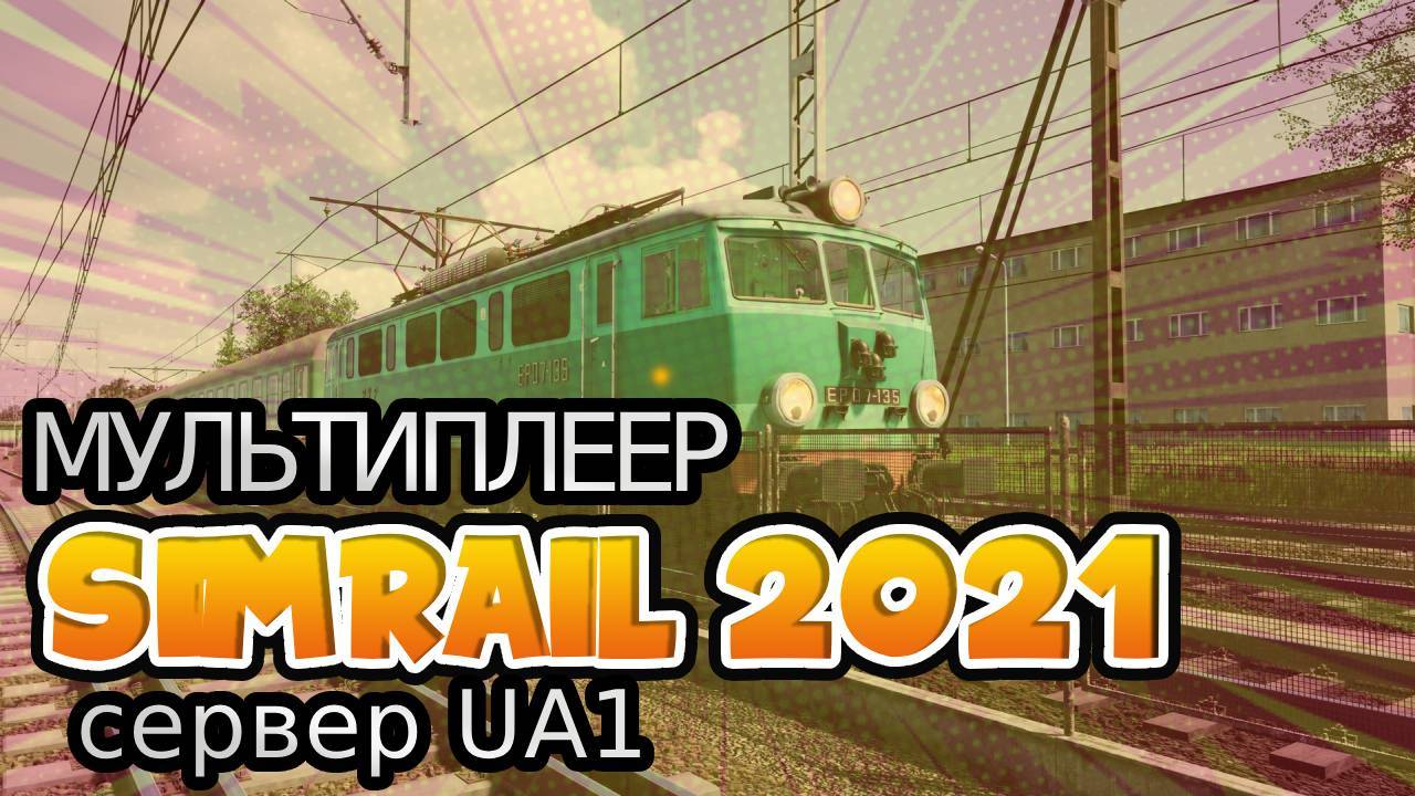 Simrail 2021