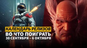 Календарь GamesBlender