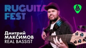 Фестиваль RUGUITAR