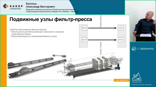 Фильтрация и обогащение растворов, суспензий и пульп