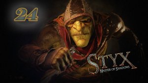 Styx:Master of Shadows (2014)