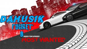 Need For Speed Most Wanted 2012