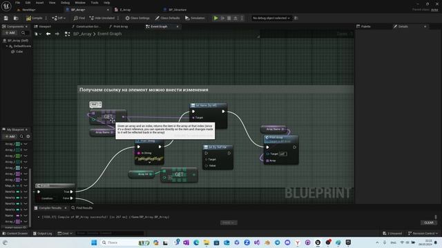 UE5 | Blueprints видео уроки Кирилл Зандарян видео уроки Unreal Engine 5