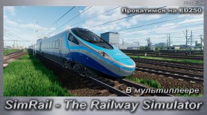 SimRail - The Railway Simulator