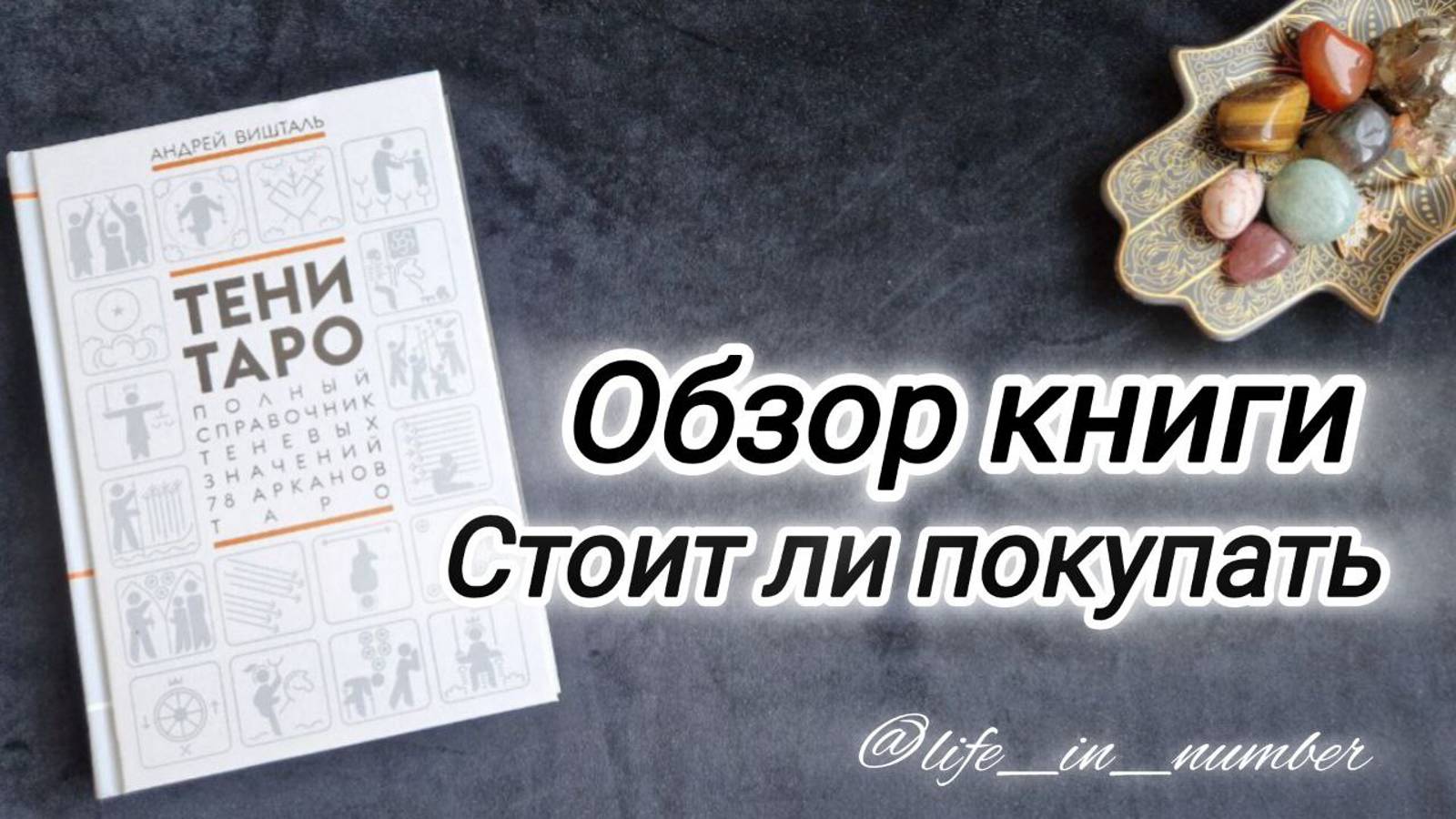 КНИГИ О ТАРО